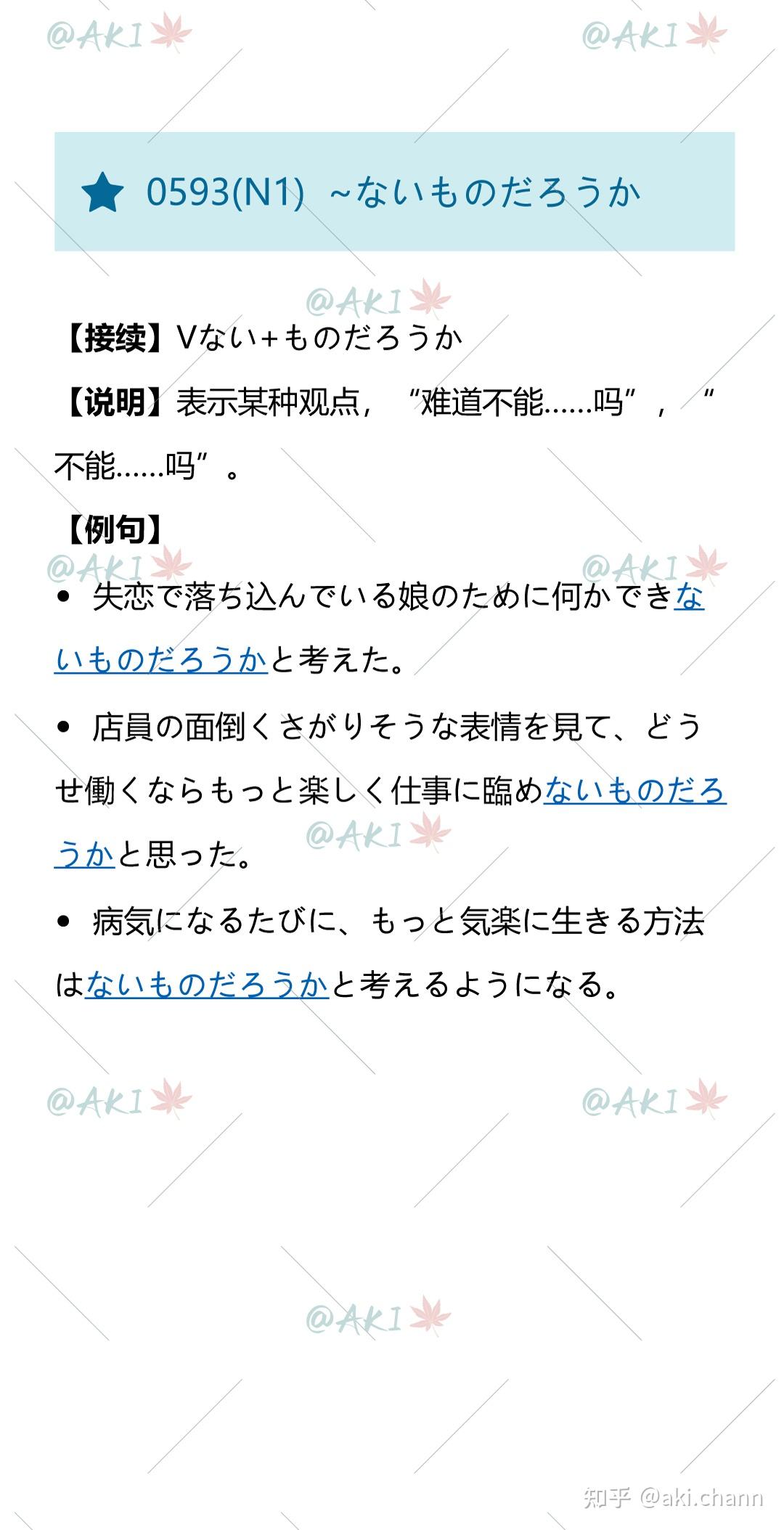 👑日语笔记整理—蓝宝书1000-0593 - 知乎