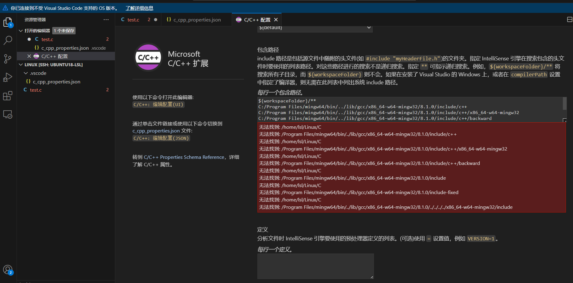 WSL UBUNTU下配置VSCode出现include错误请更新includePath的解决方法 - 知乎