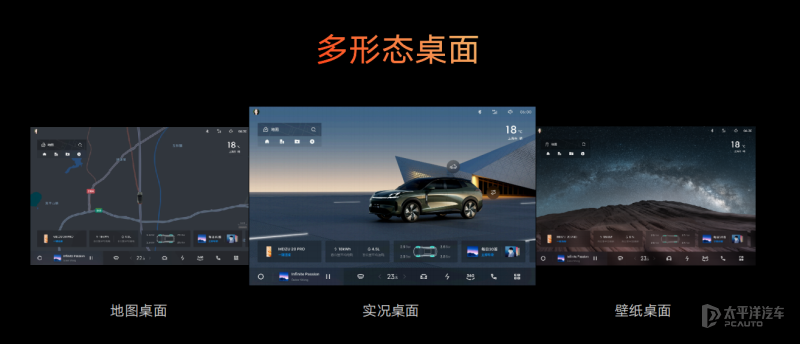 吉利银河Flyme Auto智能座舱与Flyme Sound音响系统首发 - 知乎