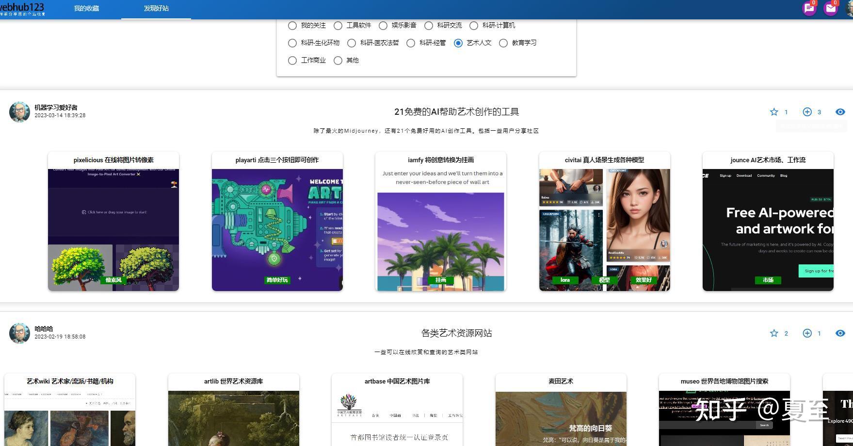 webhub123 设计师常用的模型、3D模型和贴图类资源网站收录 - 知乎