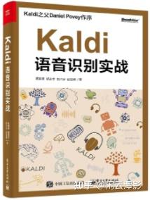 （笔记） kaldi 入门 - 知乎