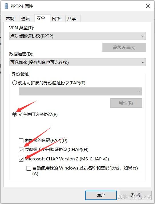 PPTP搭建与连接 - 知乎