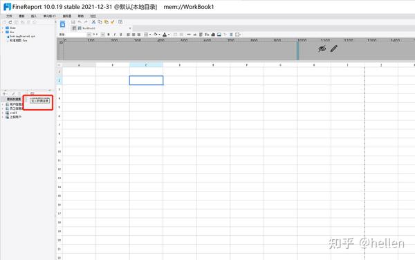 Finereport帆软连接sql Sever数据库 知乎