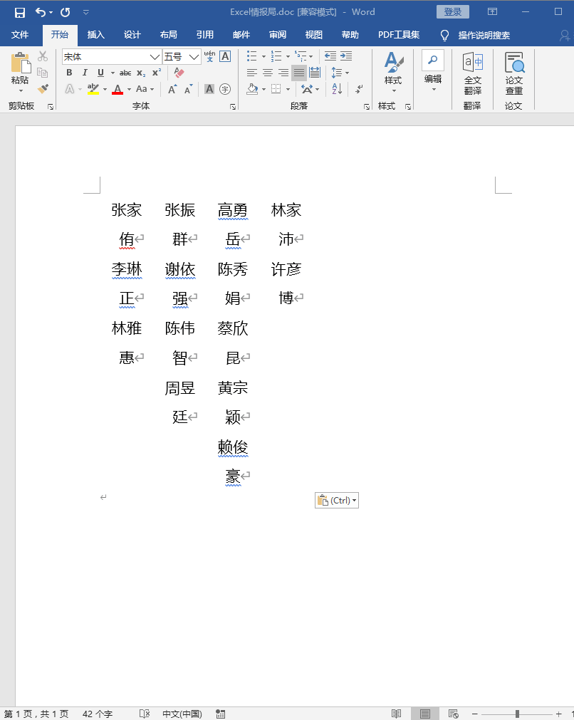 如何在 Excel 中快速将多列数据合并到一列？ 知乎 