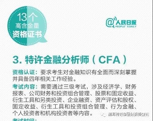 一文解读CFA(所有你想了解的都在这儿） - 知乎