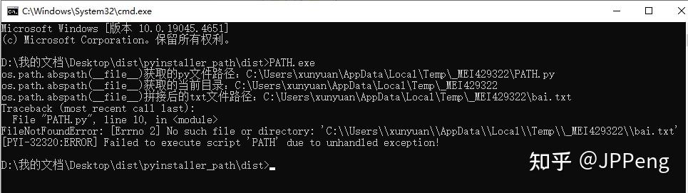 pyinstaller:Python代码的打包神器从入门到精通 - 知乎