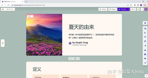 Gamma的介绍及使用教程 Ai一键生成ppt、文档 知乎