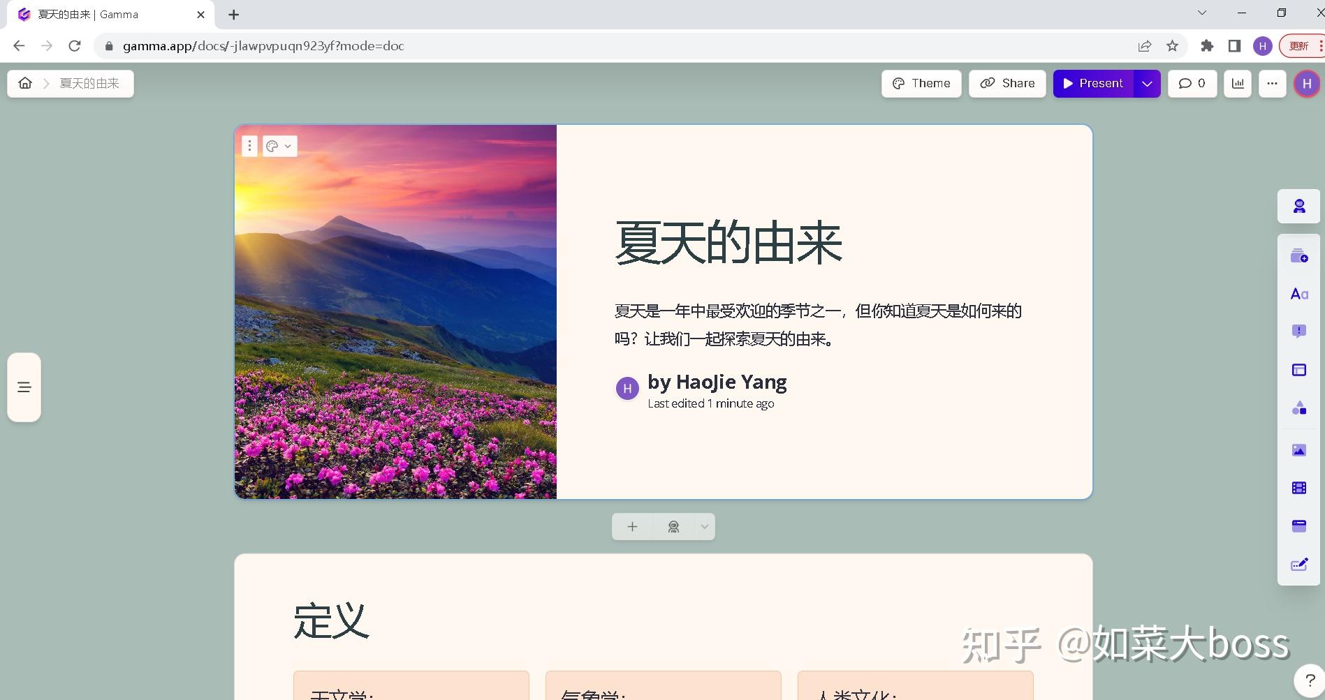 Gamma的介绍及使用教程(AI一键生成PPT、文档) - 知乎