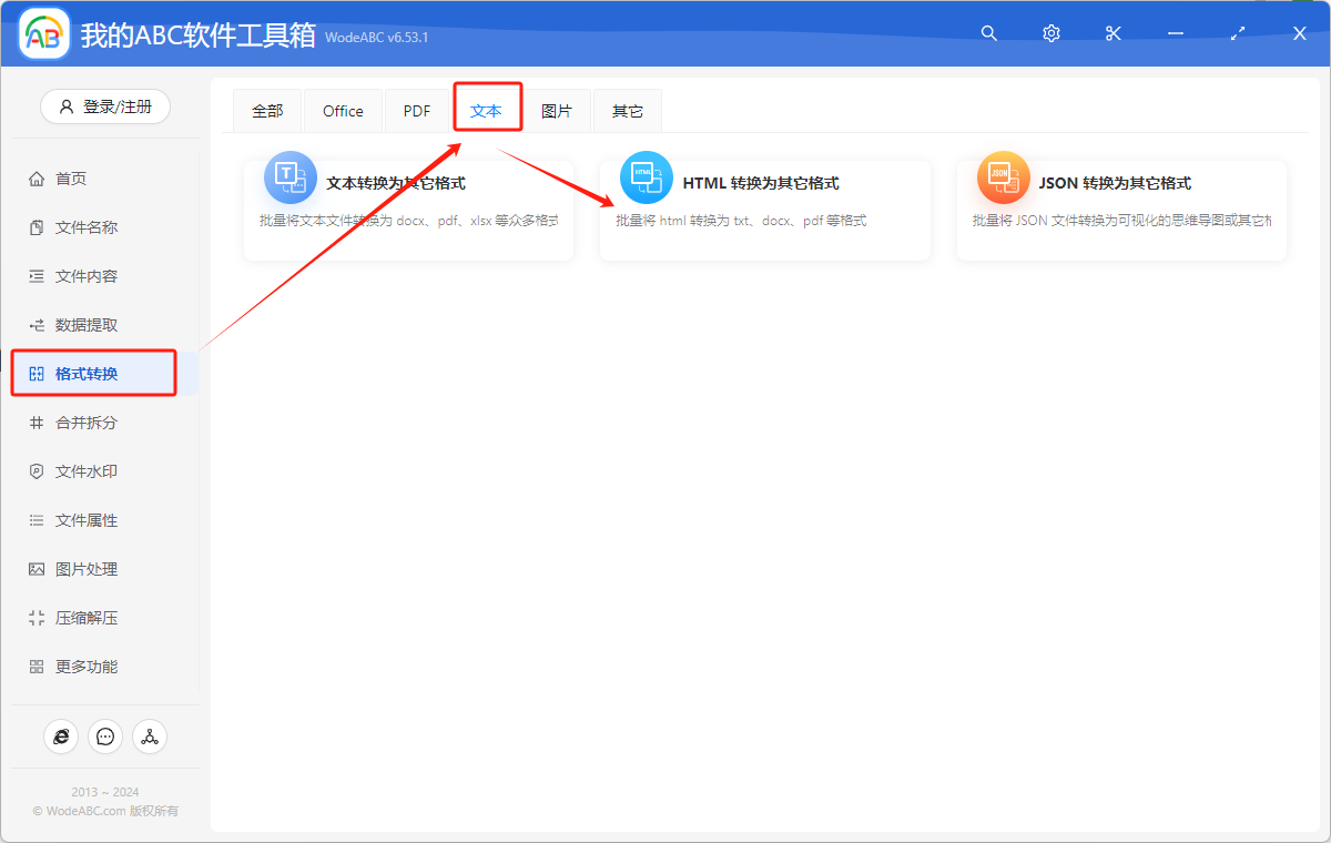 HTML格式怎么一键转成TXT文本 - 知乎