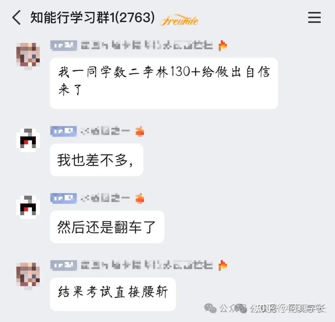 学不完了！张宇1000 vs 李林880，弃谁？ - 知乎