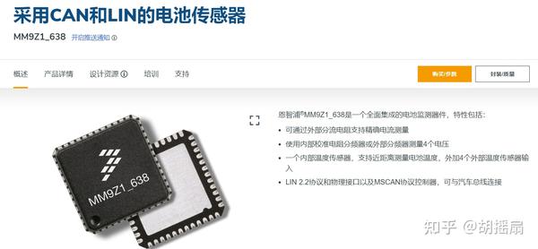 MODEL S Plaid的12V电池BMS硬件学习与介绍 - 知乎