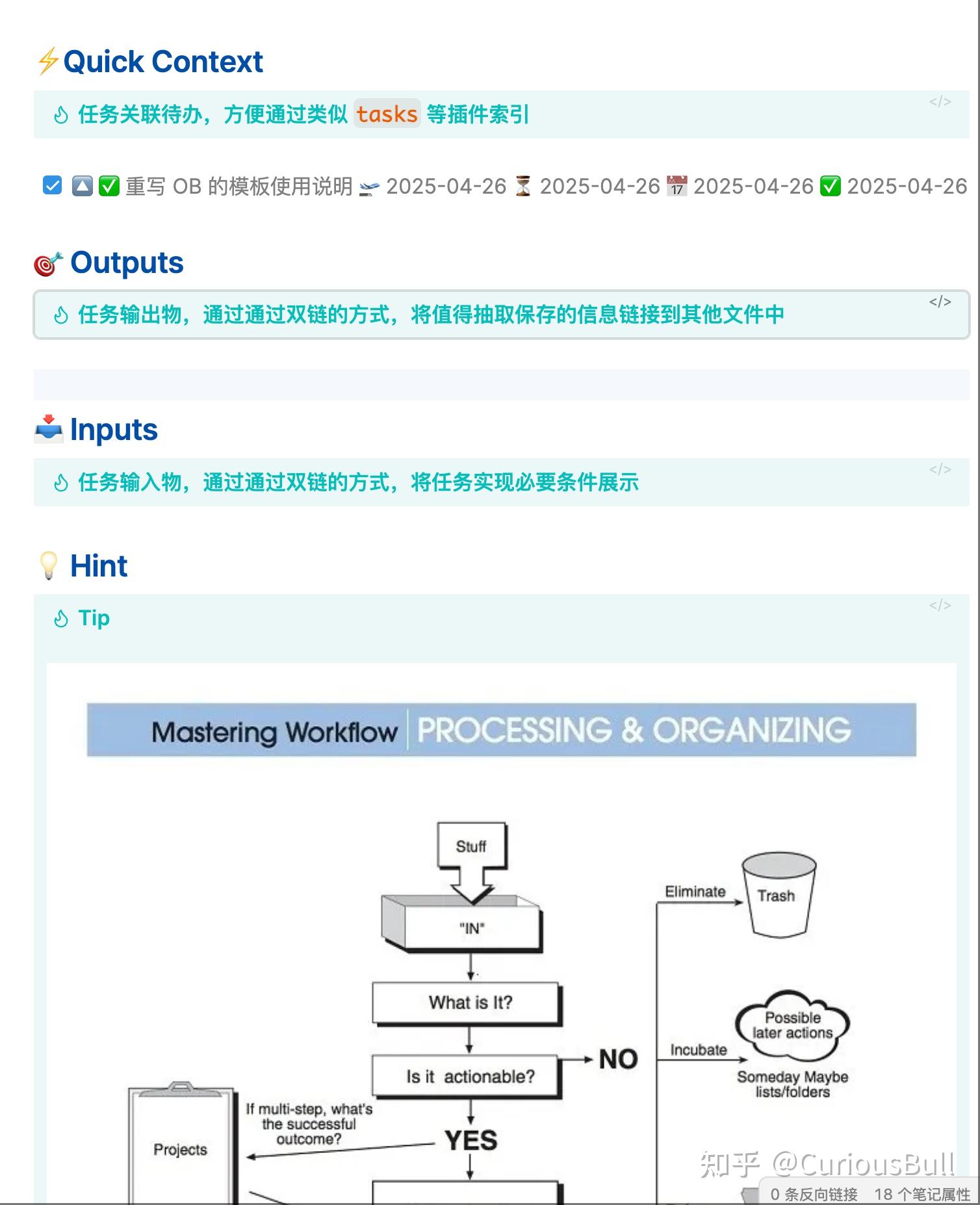 浅谈我是如何使用 OB 践行 GTD 和 PARA Method 的 - 知乎