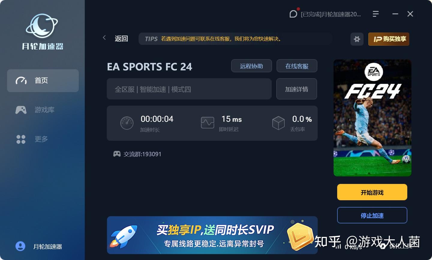 FC24终极团队顶级游戏包全攻略 - 知乎