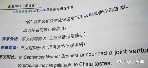 打卡:韩刚90天高分通关，CATTI/MTI笔译逆向训练宝典 - 知乎
