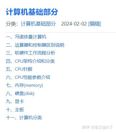 四、CPU架构介绍和分类 - 知乎