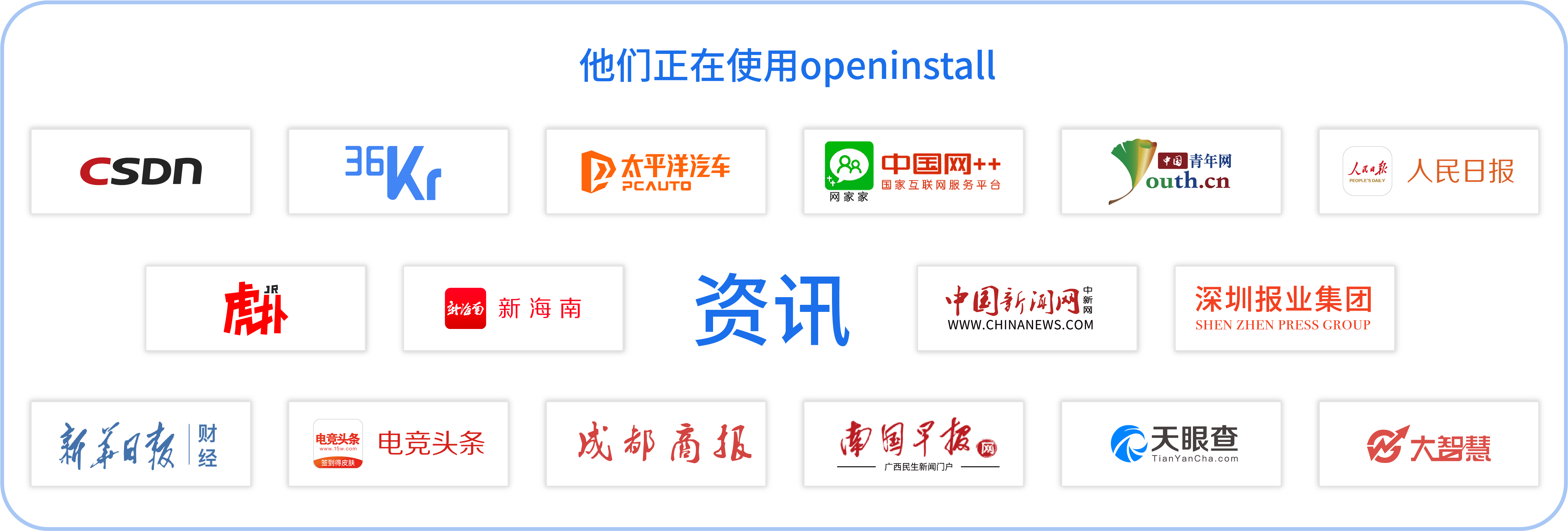 openinstall赋能内容资讯App，解析传参安装如何挖掘流量价值 - 知乎