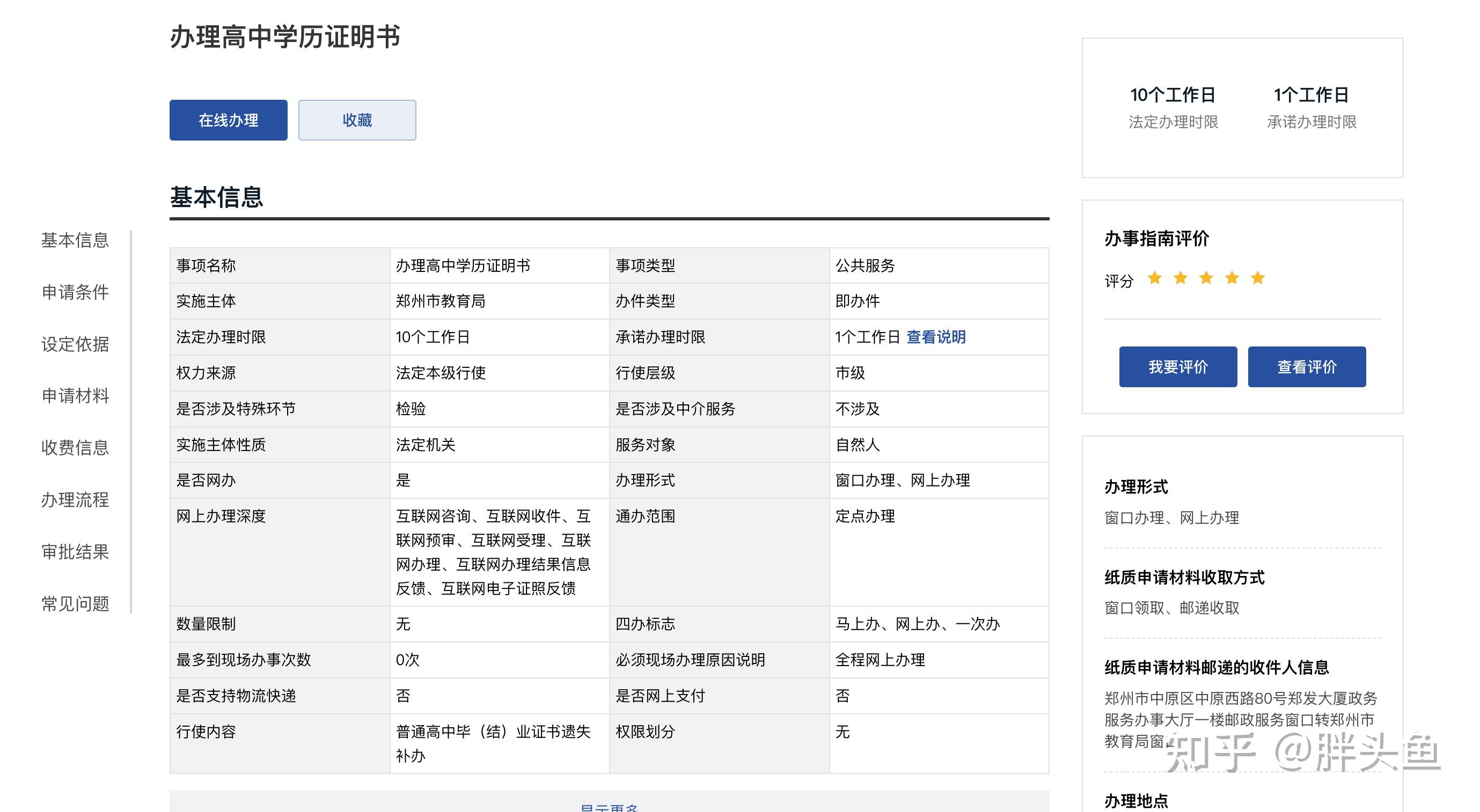 德国学历波恩认证（ZAB）流程 - 知乎