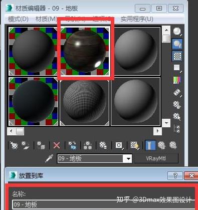 3Ds Max的材质怎么保存？3Ds Max的材质保存方法 - 知乎