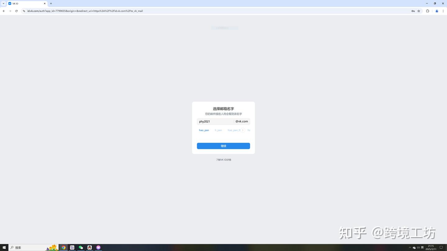 VKontakte是什么？如何快速注册VK账号？ - 知乎