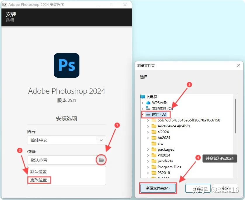 Ps2024免费下载 Ps安装包 多版本永久激活 附详细安装教程（Photoshop 2024 v25.12） - 知乎