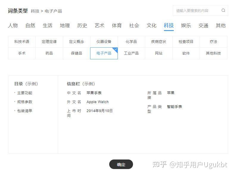 如何成功创建百科词条并通过审核?5分钟教你创建百度百科词条 知乎
