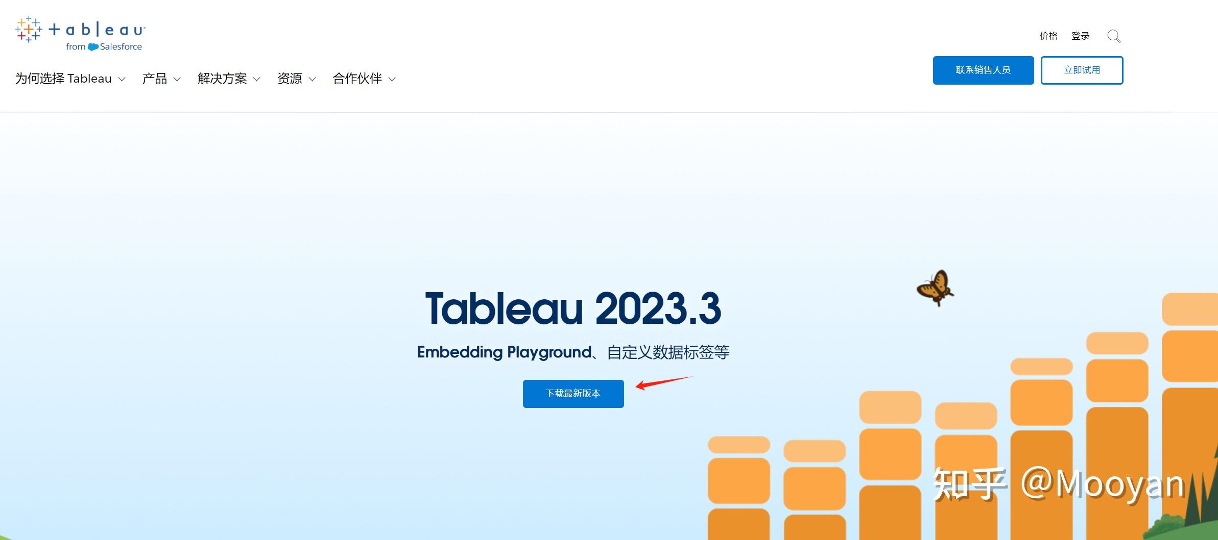 Tableau Desktop的官网下载与安装 - 知乎
