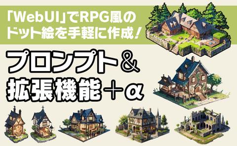 Stable Diffusion｜轻松制作RPG风格的像素画！ - 知乎