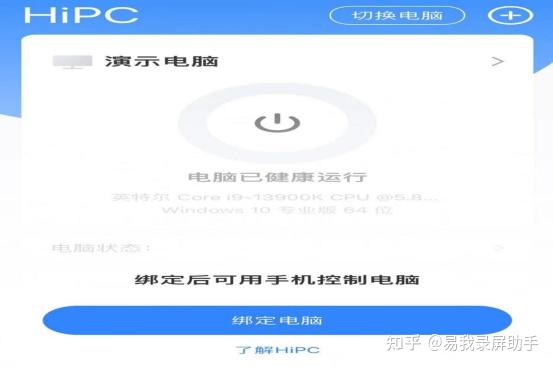 微信也能远程控制电脑了？终于不用专门回公司开电脑了！ - 知乎