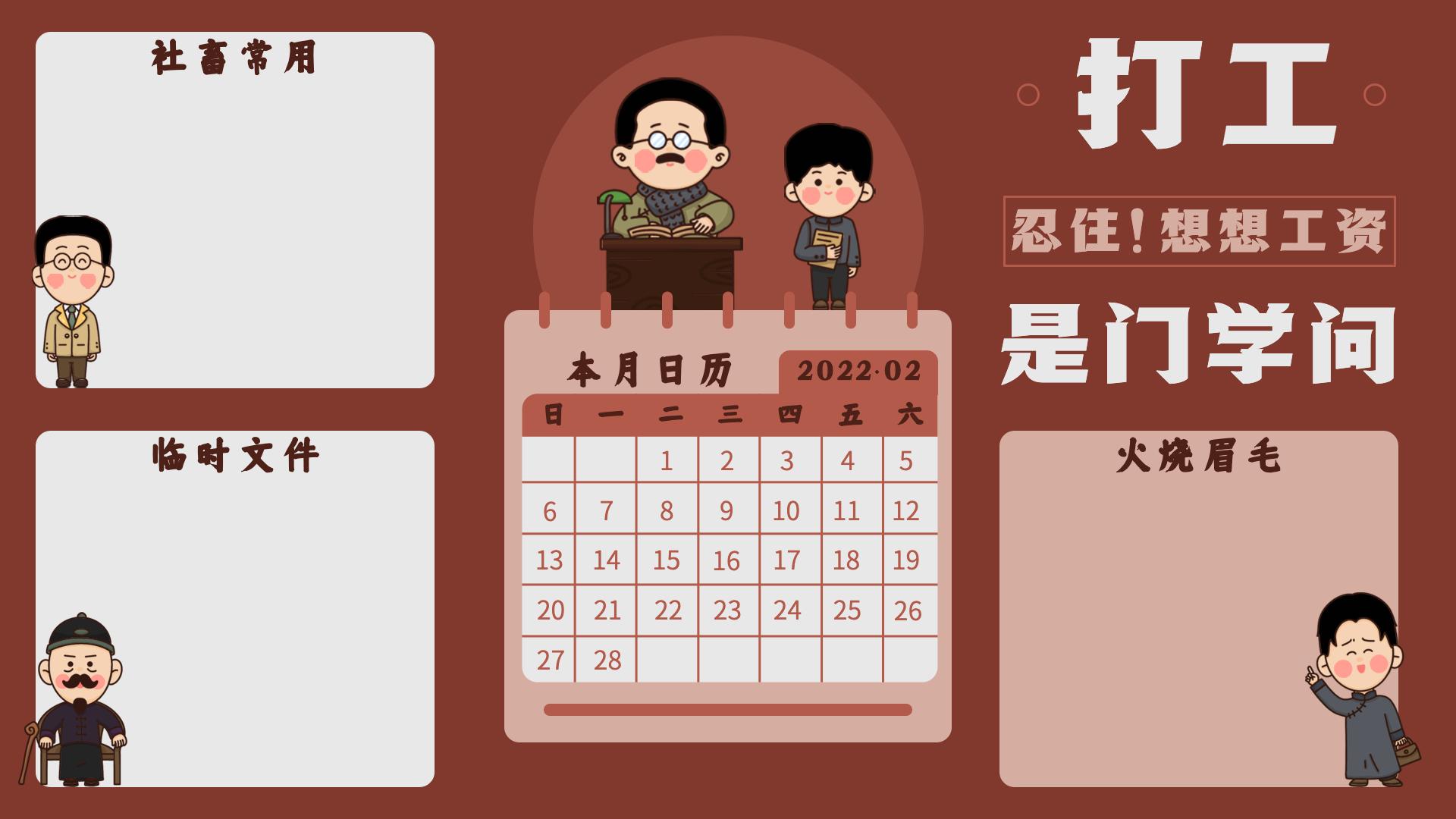 打工人推荐电脑壁纸 - 知乎