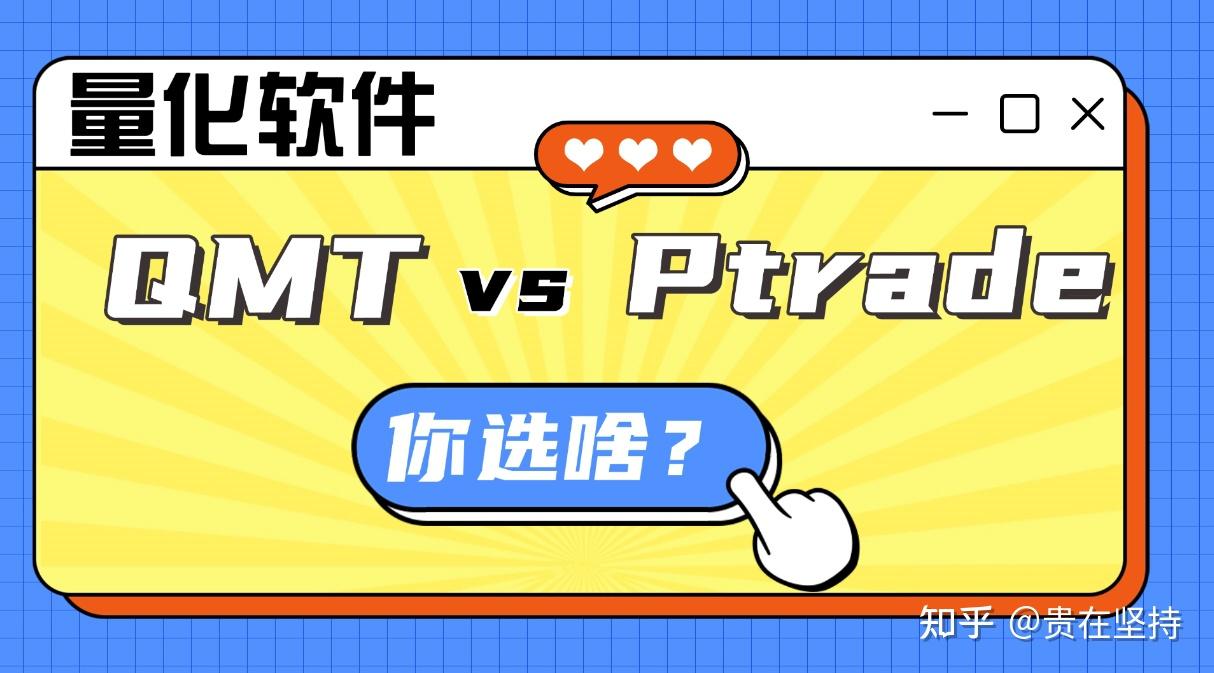 量化入门学习计划——从QMT和Ptrade开始（7） - 知乎