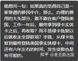 美国EW3移民收费争议：为什么不能等拿到绿卡后再付尾款？ - 知乎