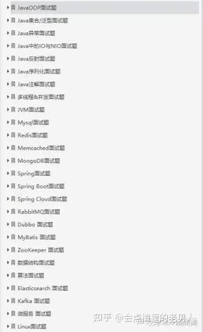 2024 最新版 Java 八股文汇总（附 1100 道面试题及答案详解） - 知乎
