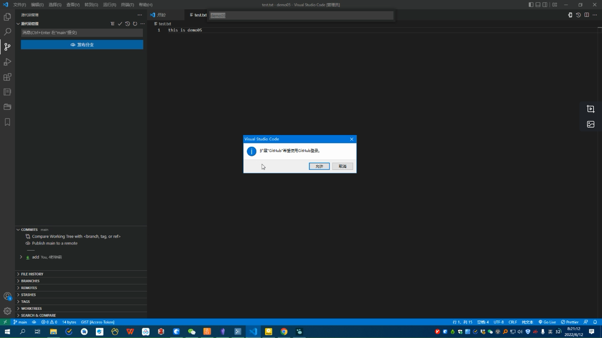 W1-P11-在VSCode授权登录GitHub - 知乎