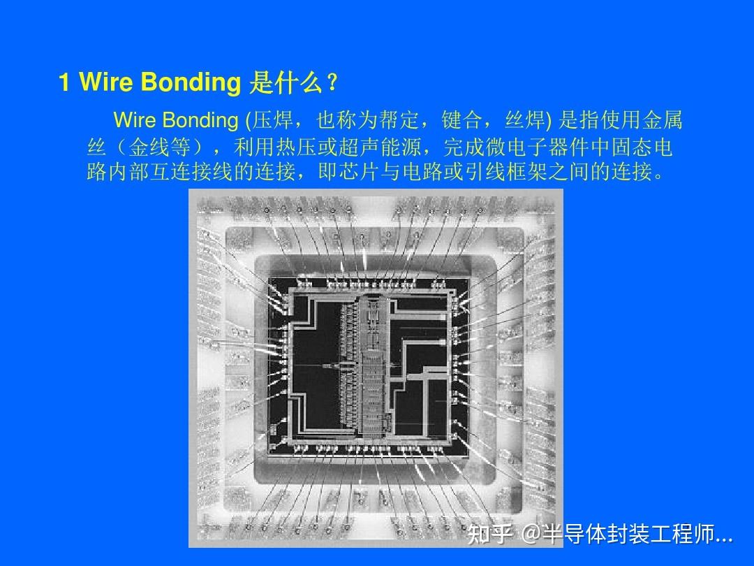Wire Bonding 技术介绍解析 - 知乎