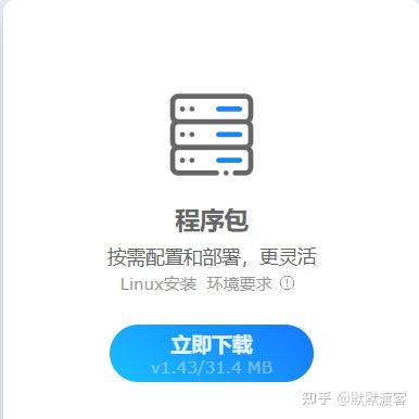 玩客云刷机Armbian5.9+docker+宝塔面板+可道云，实现低成本家庭私有云 - 知乎