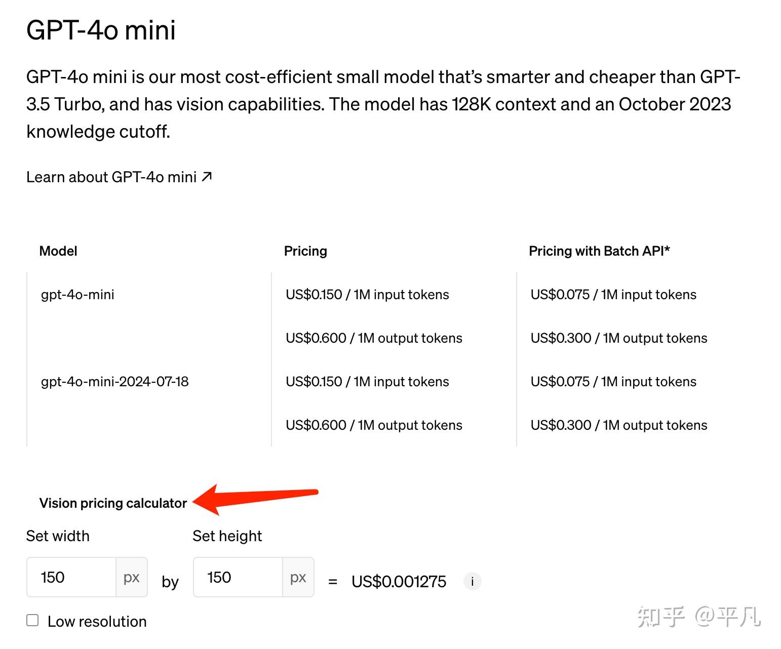 如何评价OpenAI 推出名为 GPT-4o mini 的迷你 AI 模型？ - 知乎