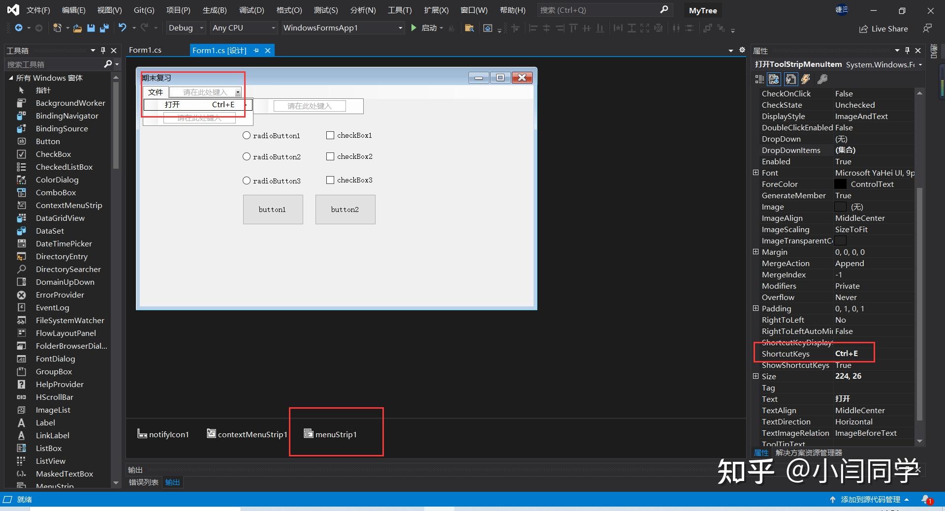 C# GUI可视化程序设计 个人期末复习笔记 - 知乎