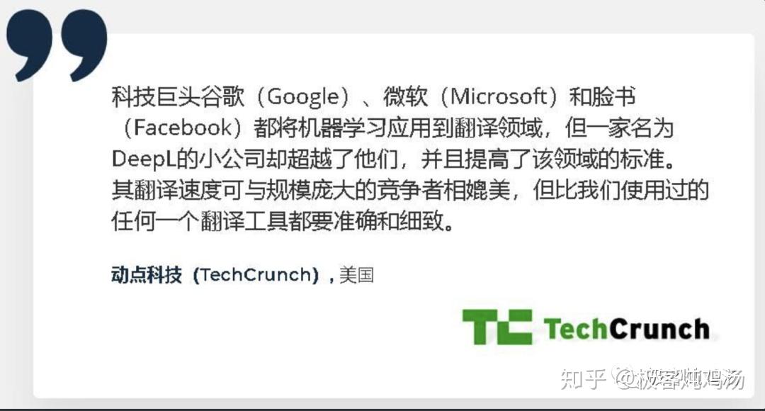 DeepL的故事 - 知乎