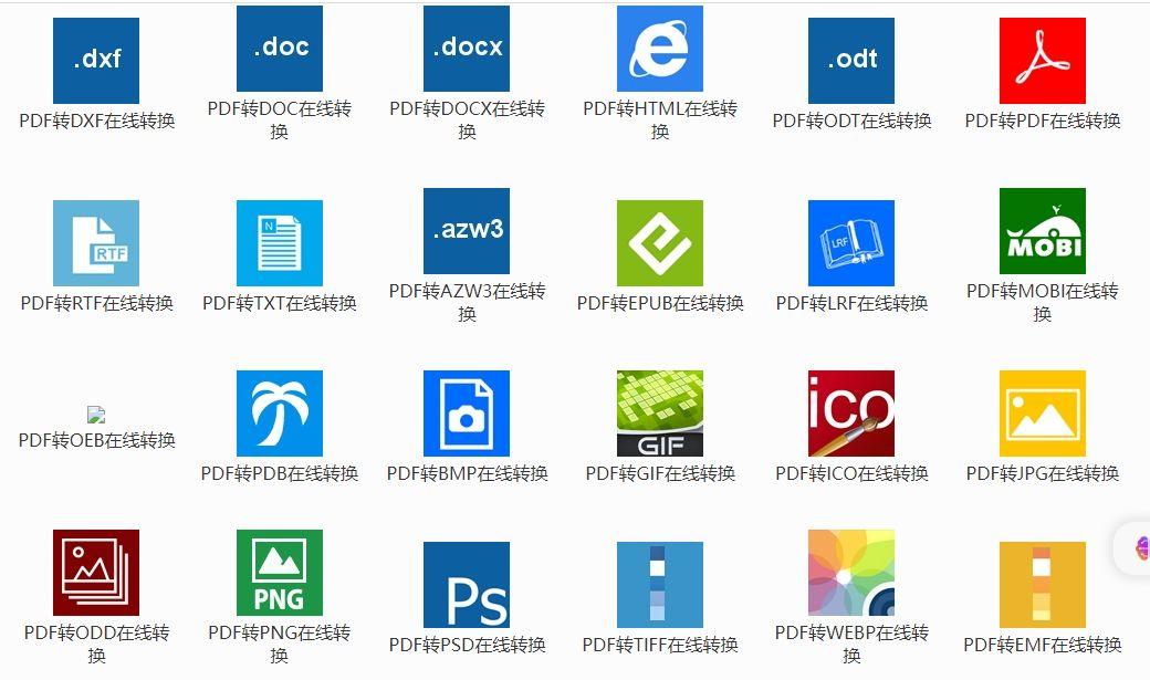 国内最全免费文件格式转换网站，收藏这一个就够了 - 知乎