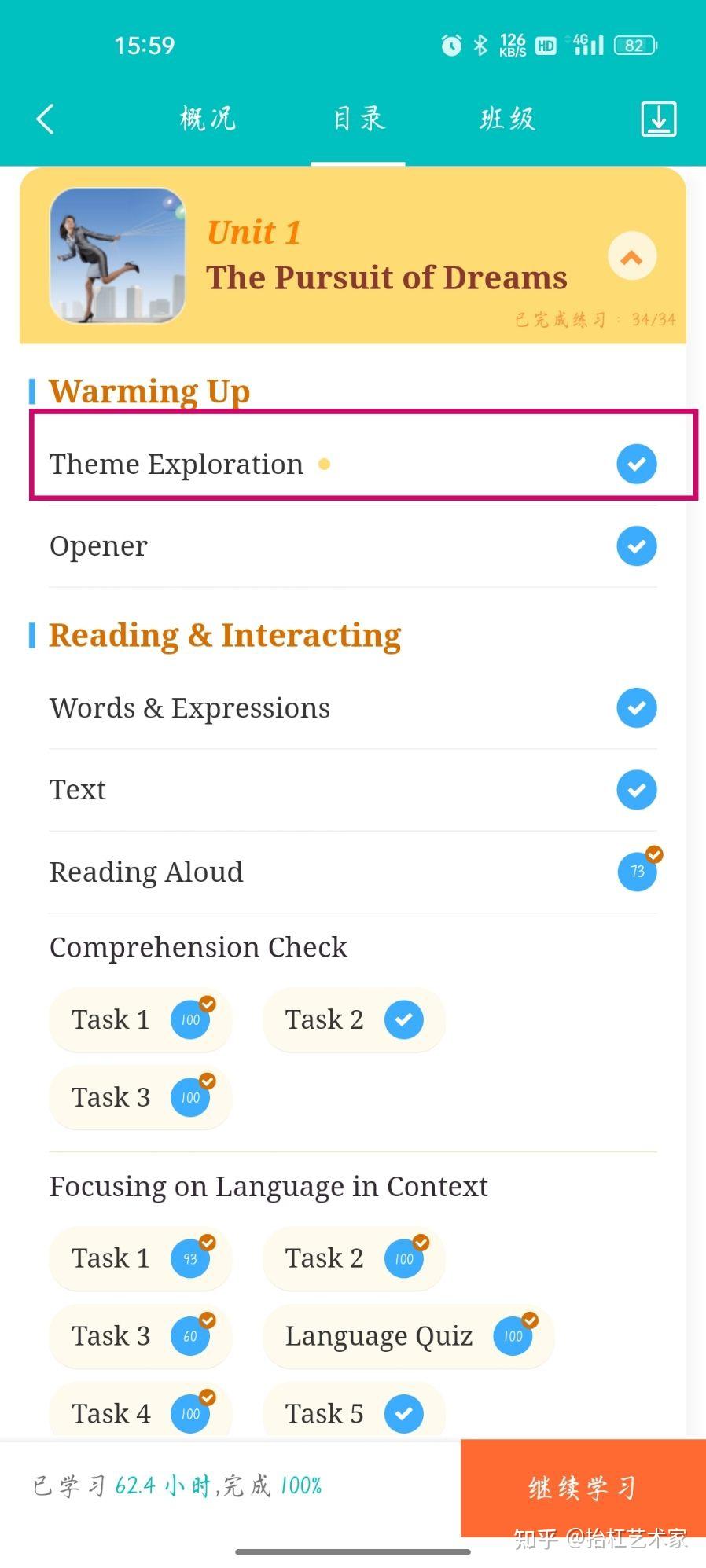 welearn刷学时简单办法之连点器 - 知乎