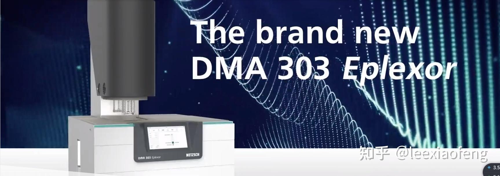 DMA热机械分析系统 - 知乎