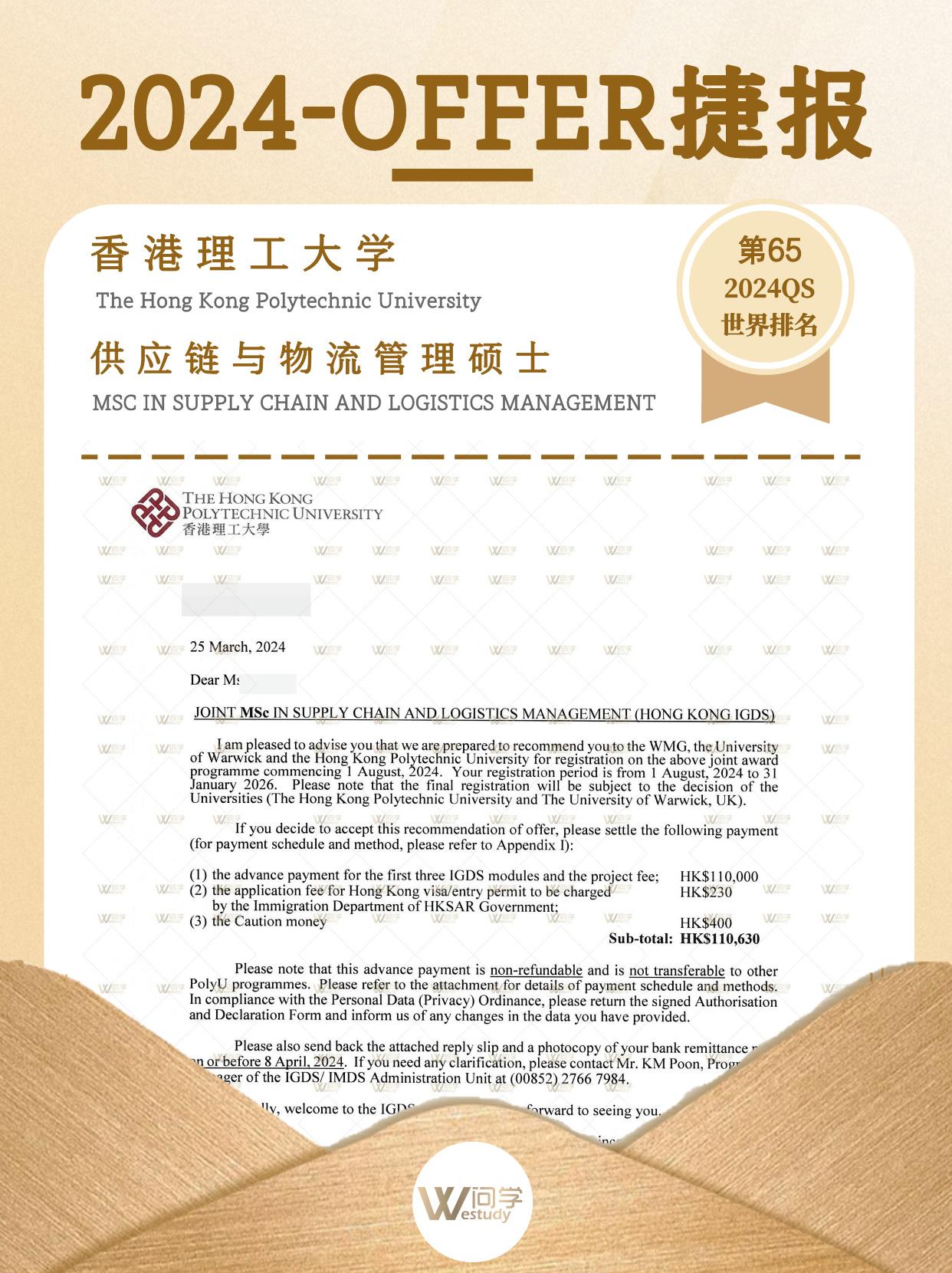 【24Fall香港留学Offer】继续发力！港理工&华威大学合办专业！ - 知乎