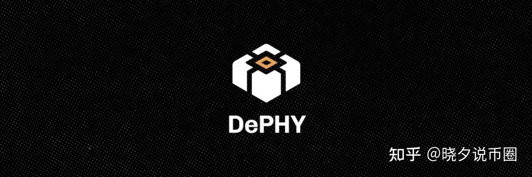 DePHY 带你全面剖析开发框架与去中心化技术，加速 Web3 创新进程 - 知乎
