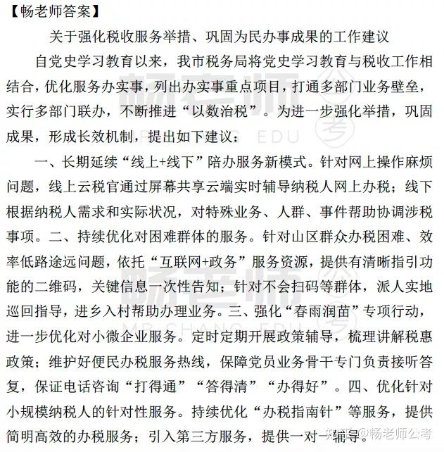 2022国考申论大作文解析-行政执法类 - 知乎
