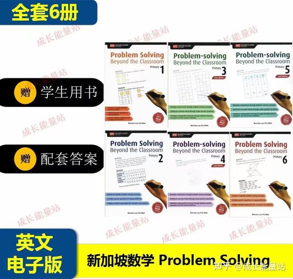 新加坡数学 Problem Solving beyond the classroom - 知乎