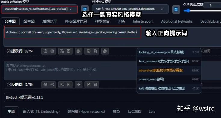 stable Diffusion ReActor（Ai换脸） - 知乎