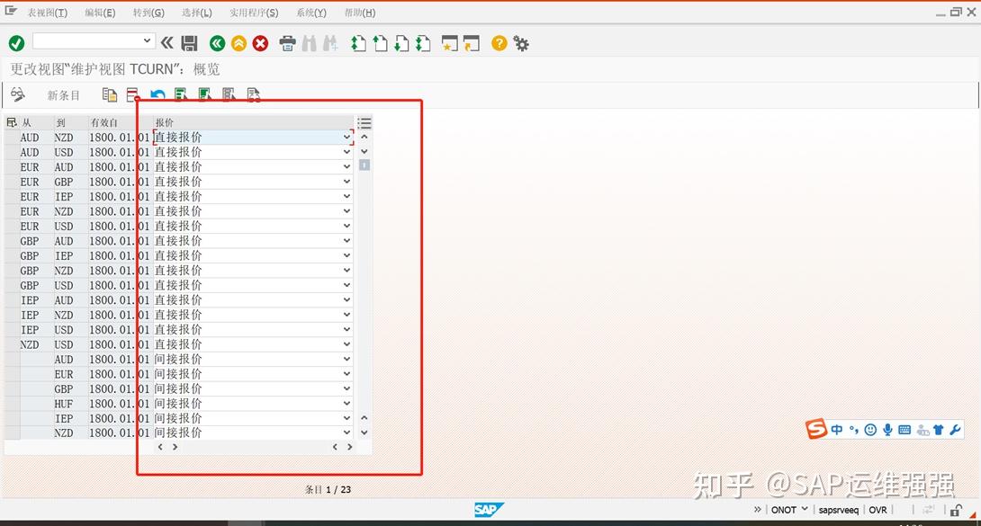 SAP学习_009_GL_SAP外币汇率重估概览 - 知乎