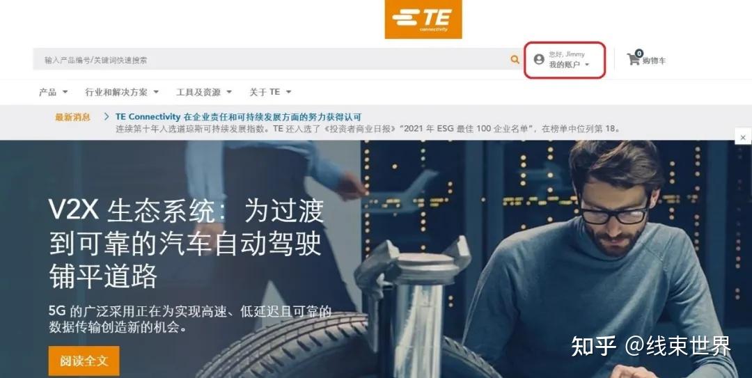 线束世界教您如何使用TE官网 - 知乎
