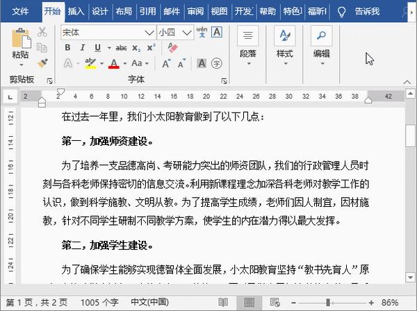 word操作技巧：Ctrl与字母组合快捷键汇总 - 知乎