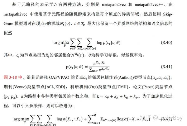 推荐算法中的多视图 图神经网络 Multi View Graph Neural Networks 知乎